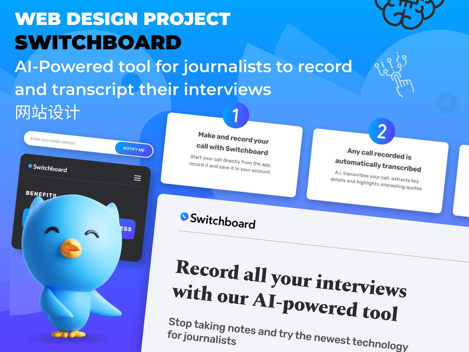 Switchboard by Robyifan一凡 (Rob Moya) on Dribbble