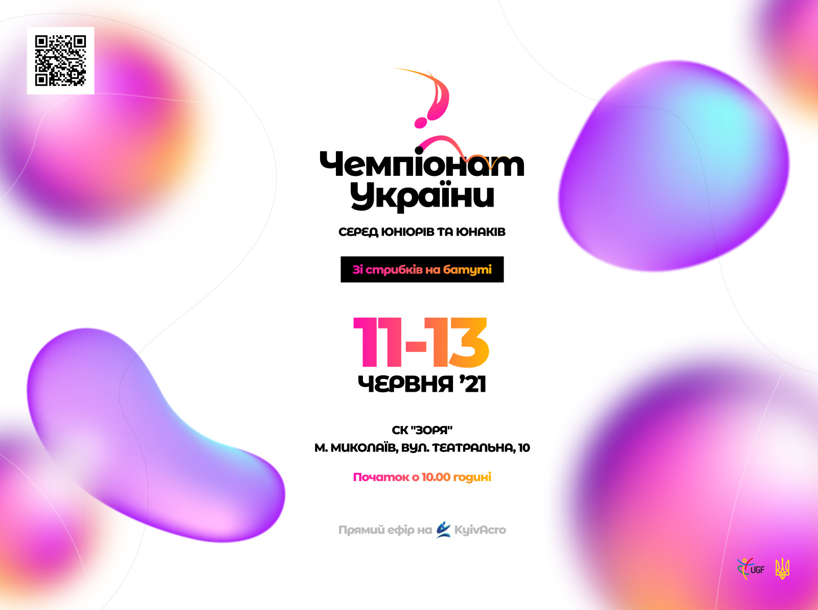 Trampoline contest poster by Oleg Kost on Dribbble