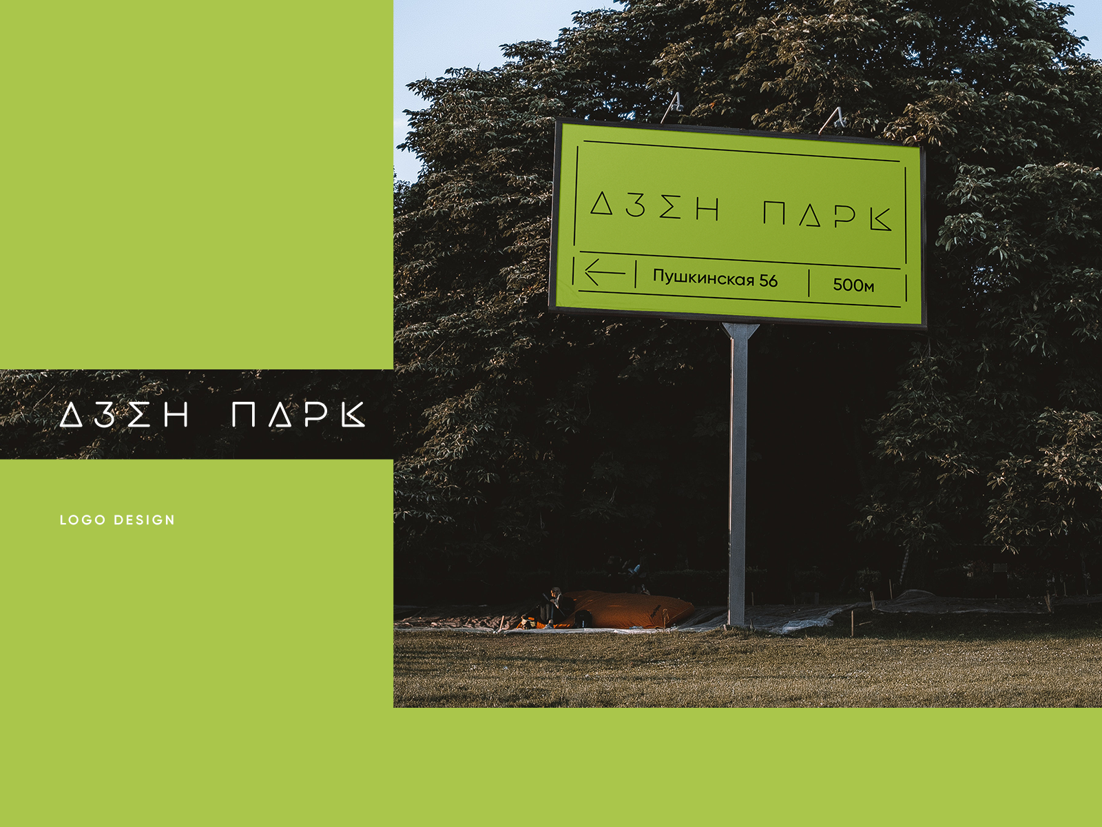 Dzen park logo design v1 by am_pooh on Dribbble