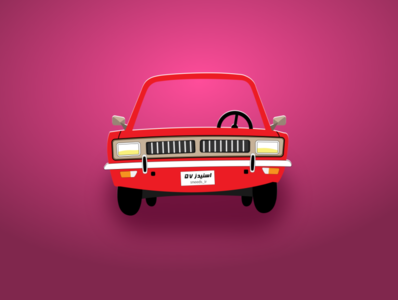 Car illustration (Peykan 57) by Mansoor Bijanzadeh on Dribbble