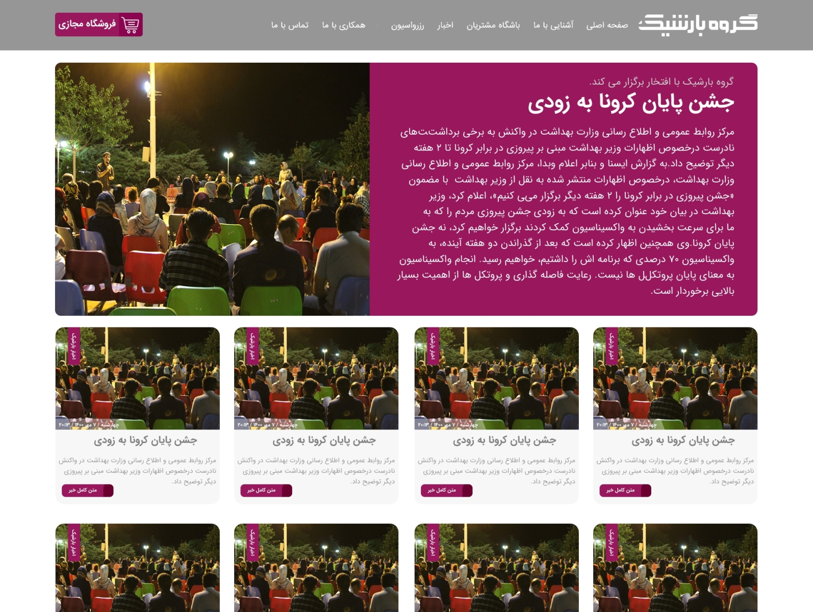 Barshic Blog News Page UI by ًRohollah Balvardi on Dribbble