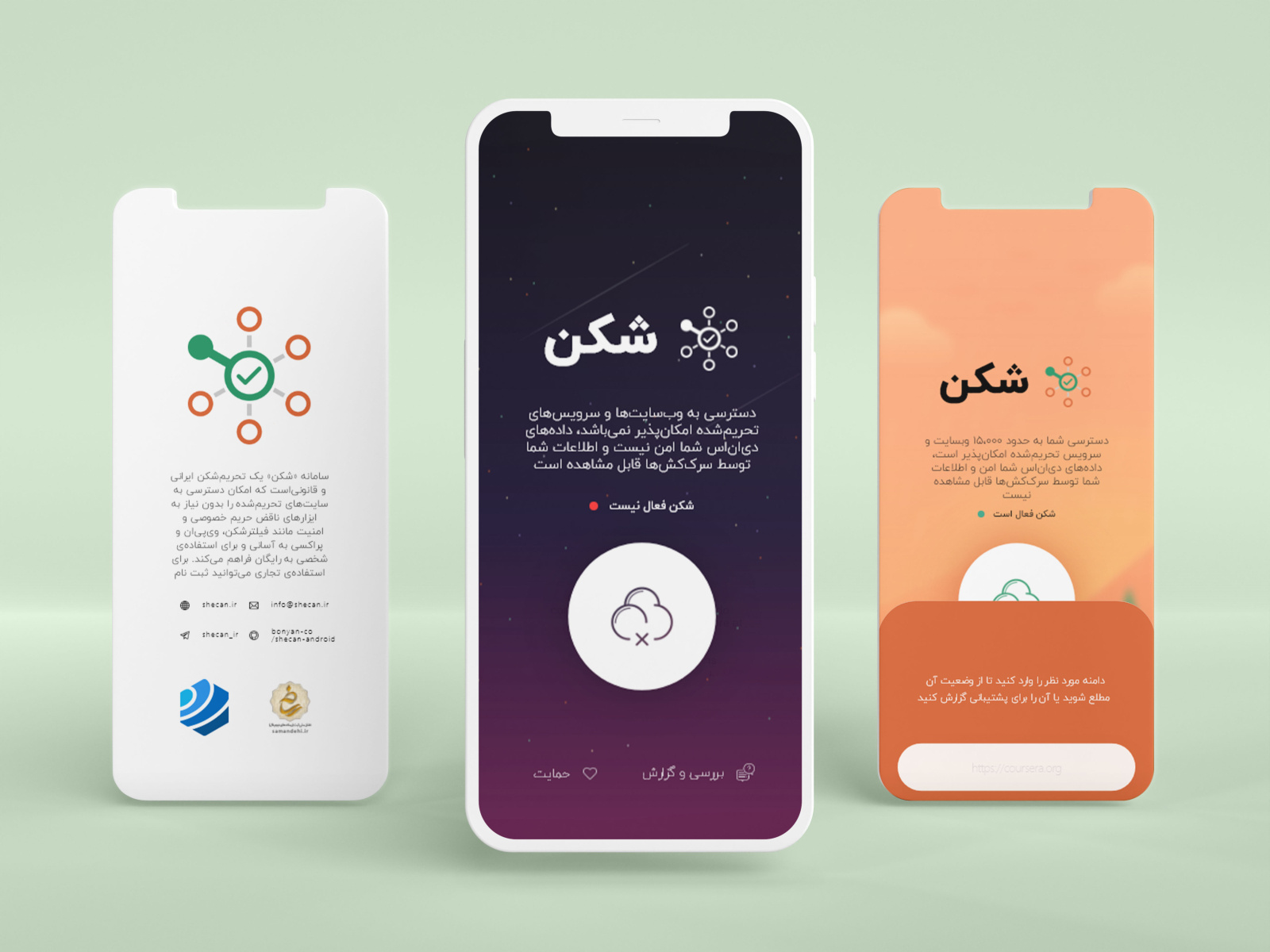 "Shecan" Mobile App by Ali MohammadiPanah on Dribbble