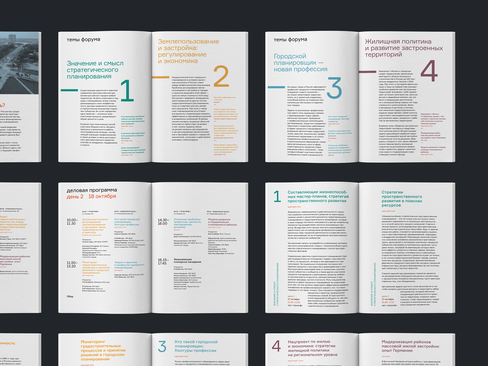 Perm urban forum, booklet by alexandr svyazhin on Dribbble