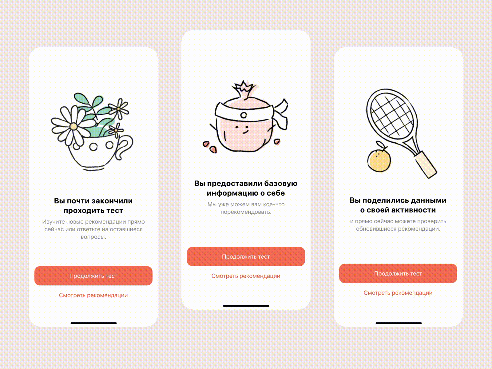 Intermediate test screens by Sasha Bor on Dribbble