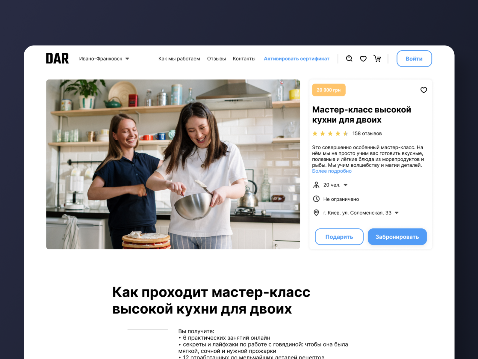 Dar Entertainment store site - details by Natalie on Dribbble