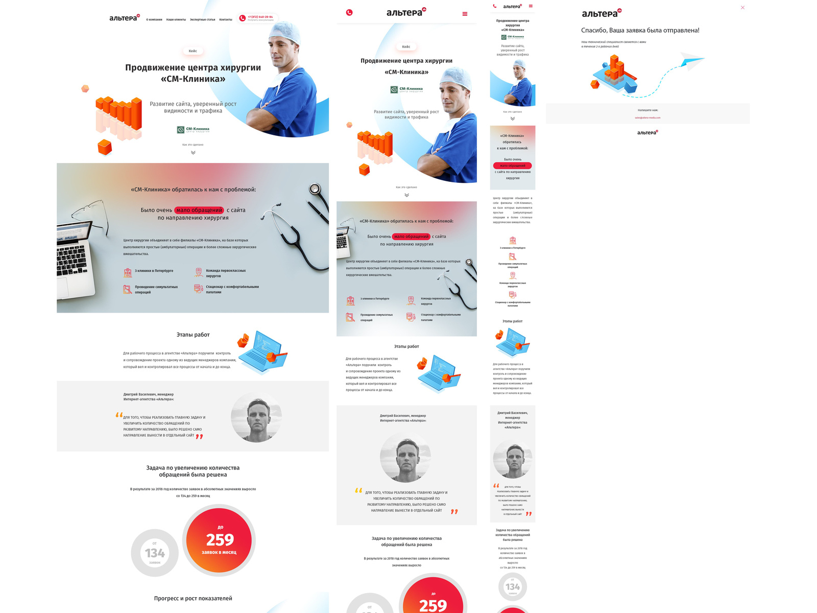 Altera Mobile Version Min Im by VoSoV on Dribbble