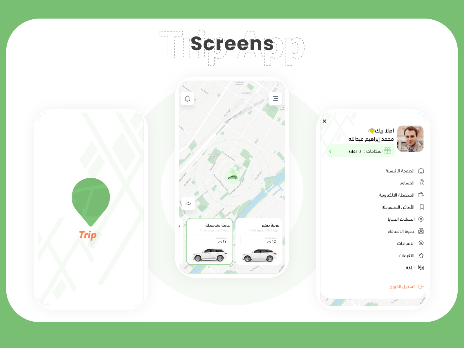 Trip App by esraa fayez on Dribbble