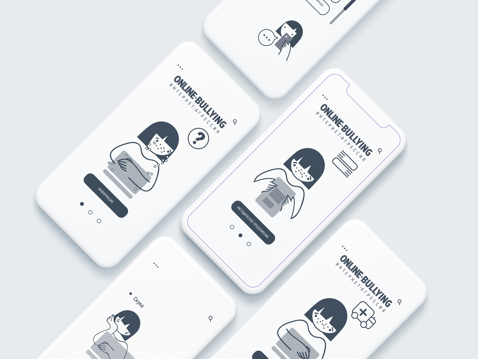 Instruction App Design UI/UX by Yana Dumcheva on Dribbble