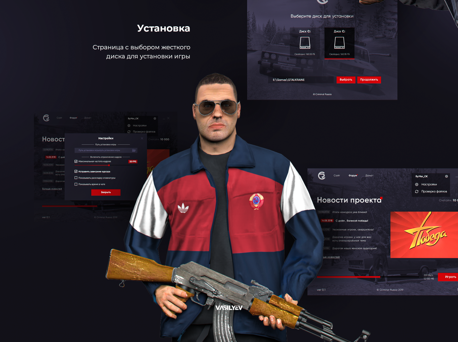 Design game launcher by Ilya Vasilyev on Dribbble