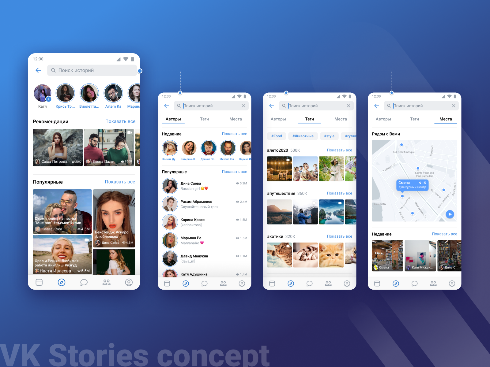 VK Stories — Concept by Ekaterina on Dribbble
