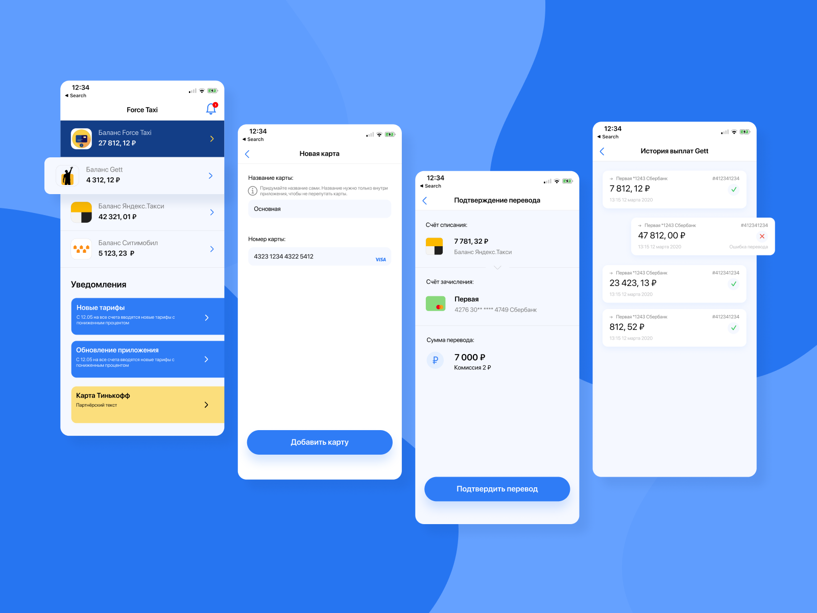 iOS finance app by Artem on Dribbble