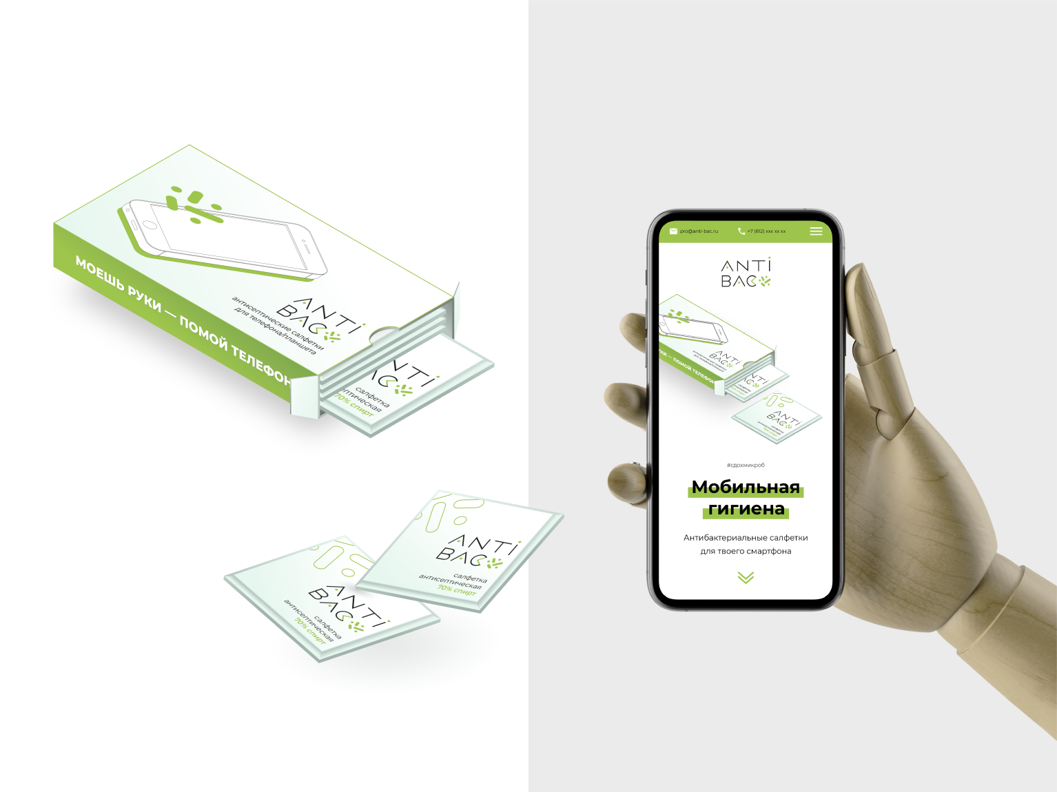 Illustration and packaging design for anti-bac.ru by Anna Blagova on ...