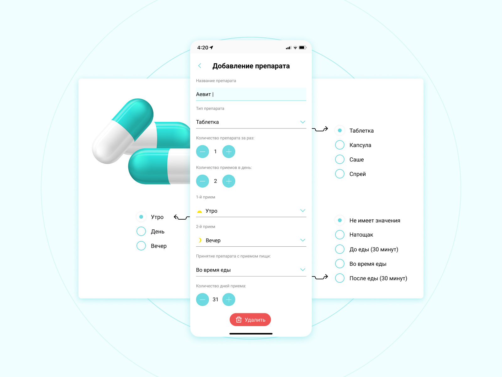 Concept of a medicine reminder app | Adding medicine by TANYA HAYDEN on ...