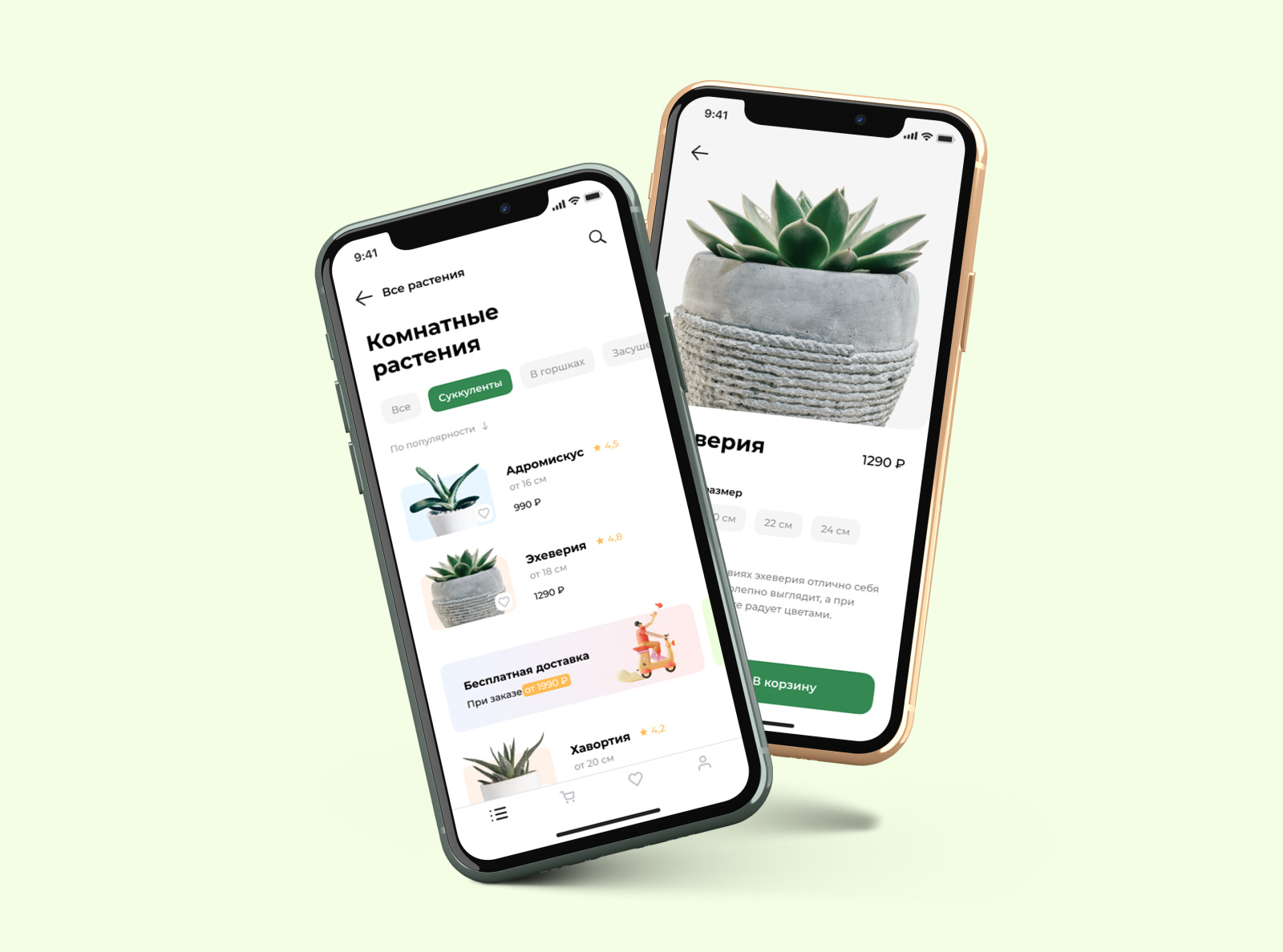 Flower app by Anna Petukh on Dribbble