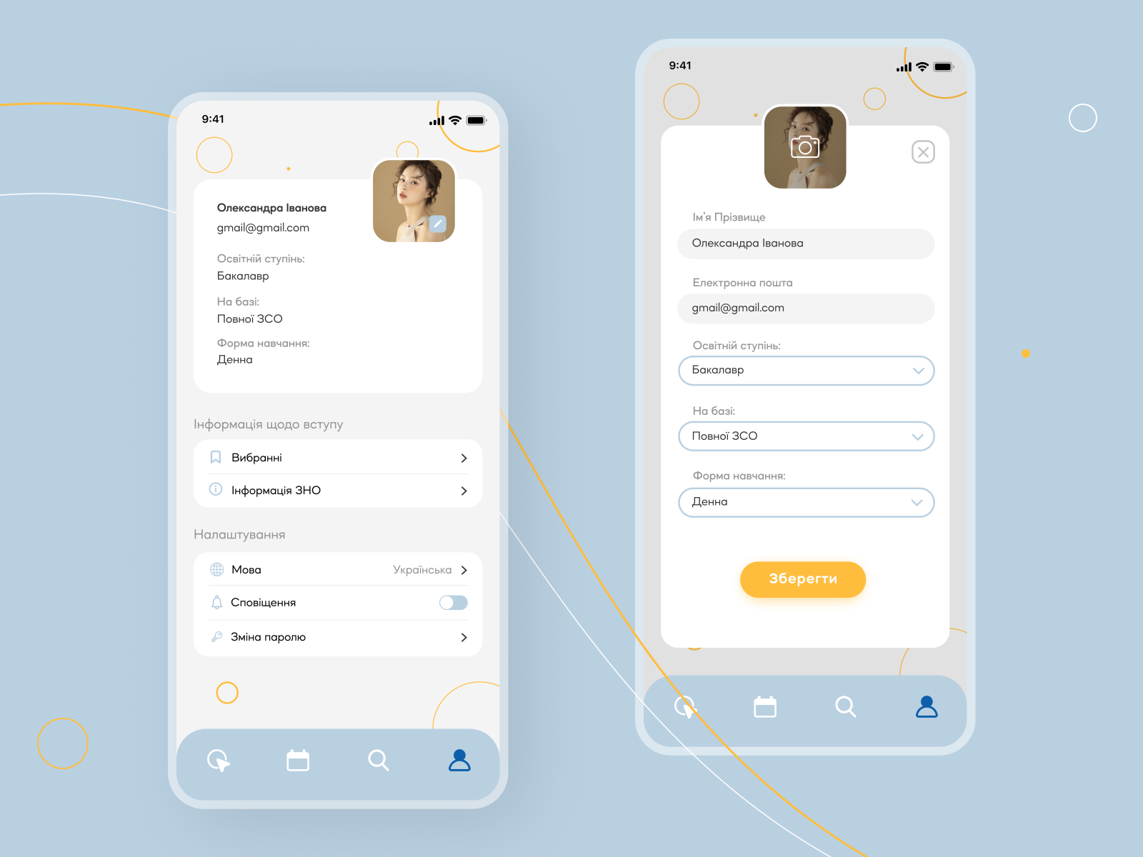 University Finder app Profile by Ksenia Lazar on Dribbble