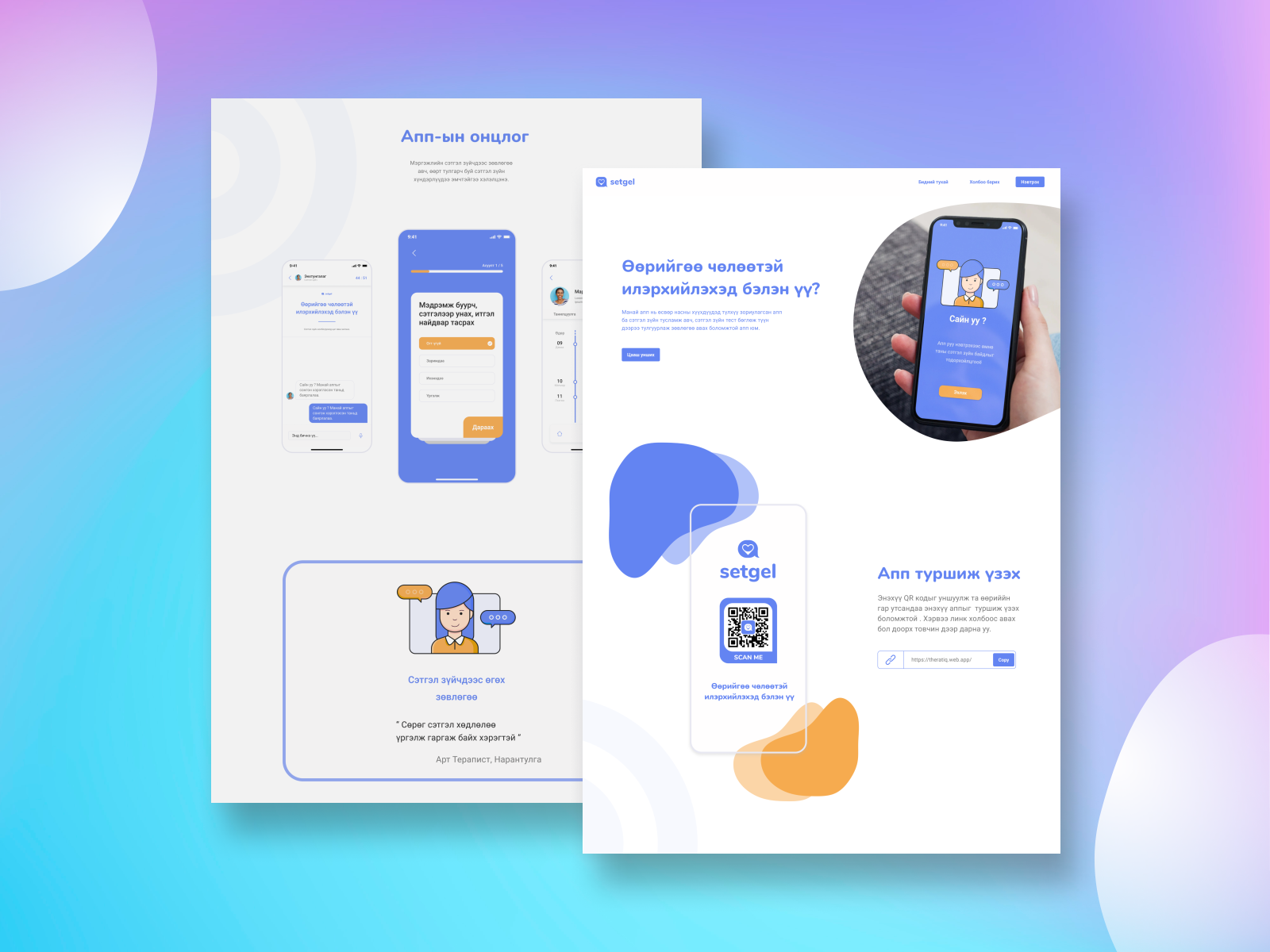Landing Page by Temuulen Enkhtuvshin on Dribbble