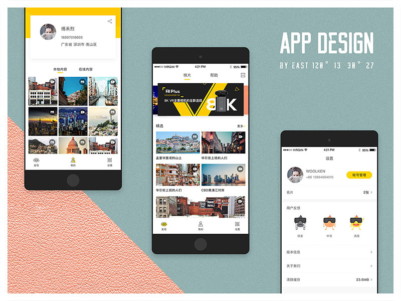 APP DESIGN-1 by east on Dribbble