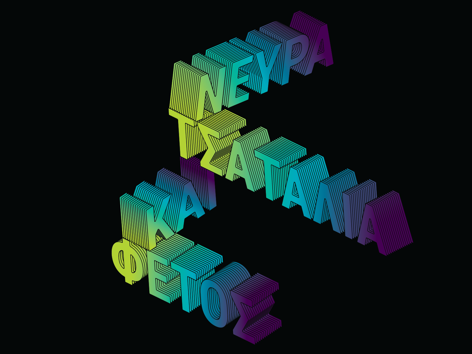 3D Typography by Link Design on Dribbble