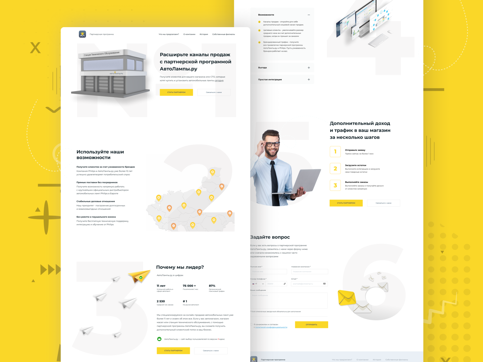 Landing page for partner program by Julia Verkhoturtseva on Dribbble