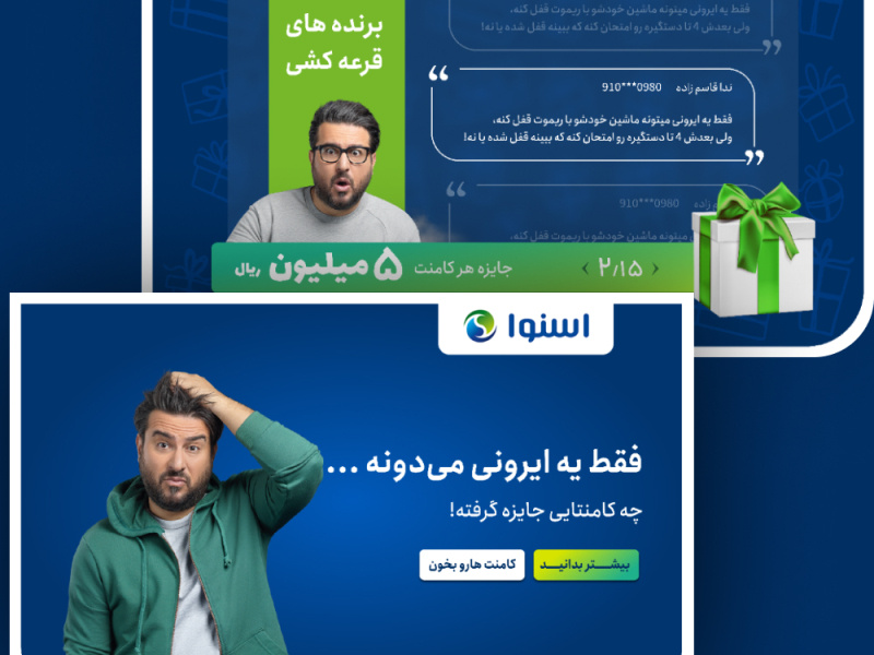 SNOWA Campaign Landing Page by Zohre_mohajeri on Dribbble