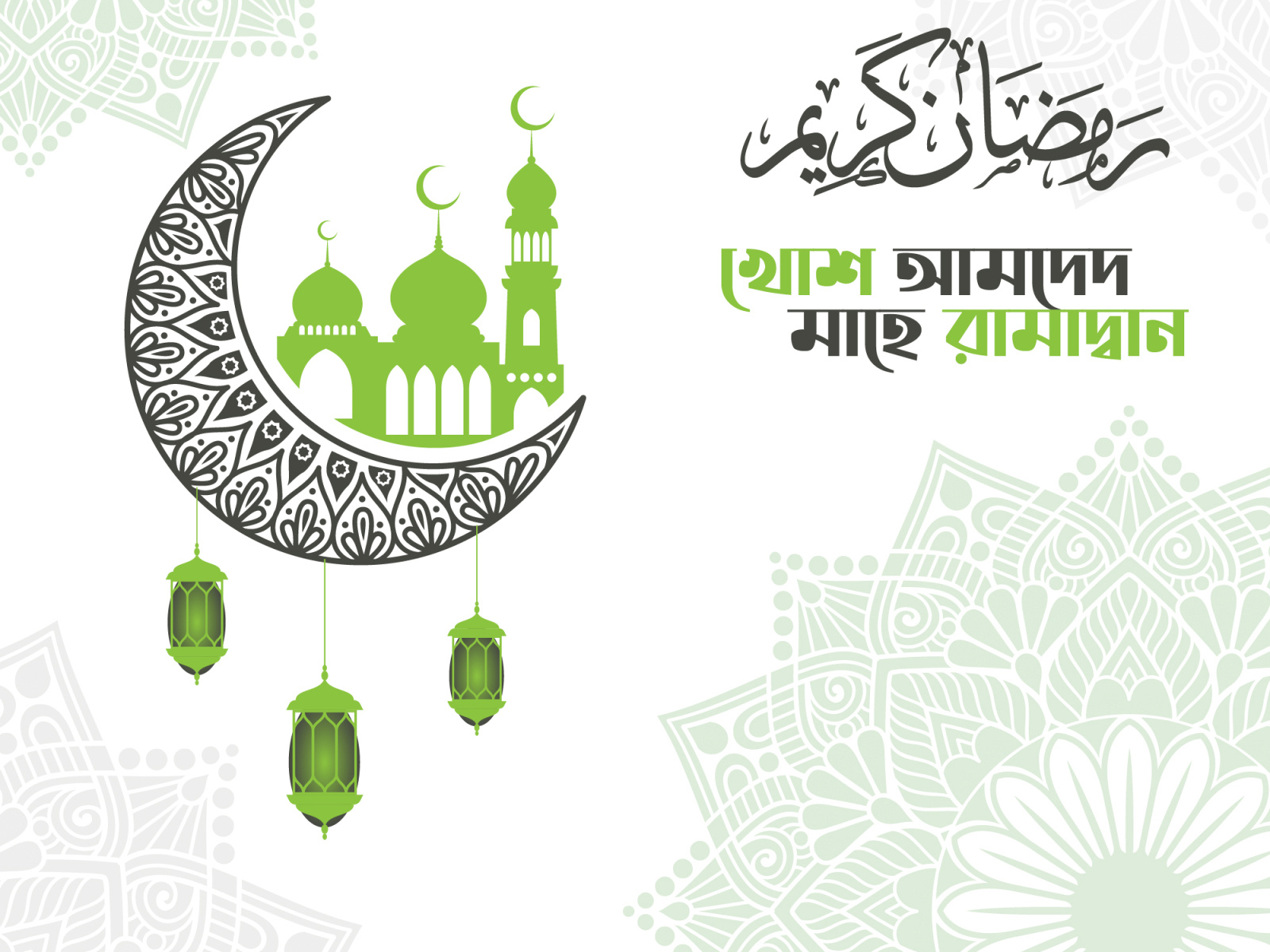 Ramadan Mubarak by Shahriar Shanto on Dribbble