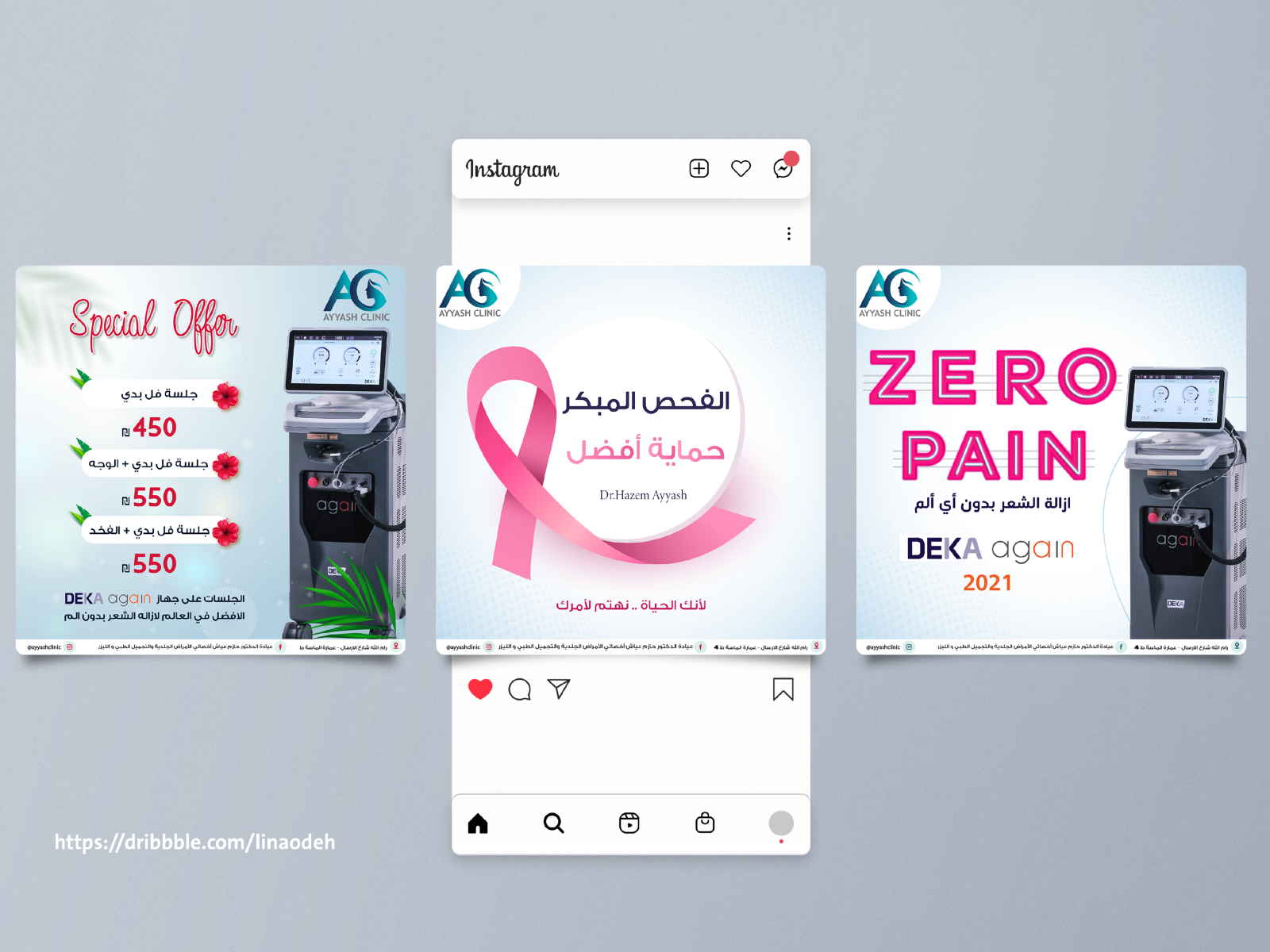 Social media posts for dermatology clinic by Lina Odeh on Dribbble