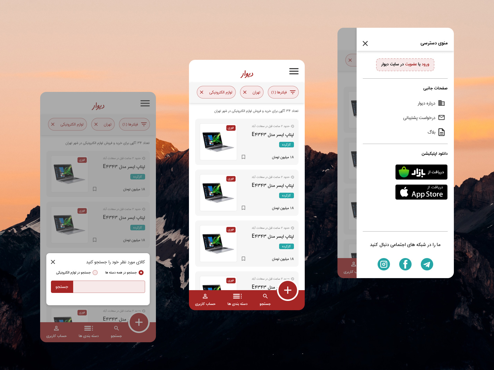 Divar Category (Redesign) by Sasan Sorousheh on Dribbble