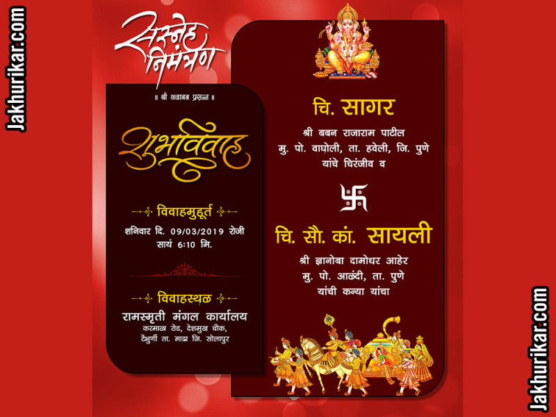 Marathi Marriage Invitation Card | Marathi Lagn patrika by Jakhurikar ...