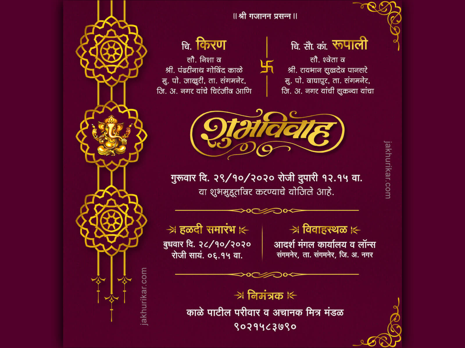 Wedding Invitation In Marathi Marathi Lagna Patrika By Jakhurikar On 