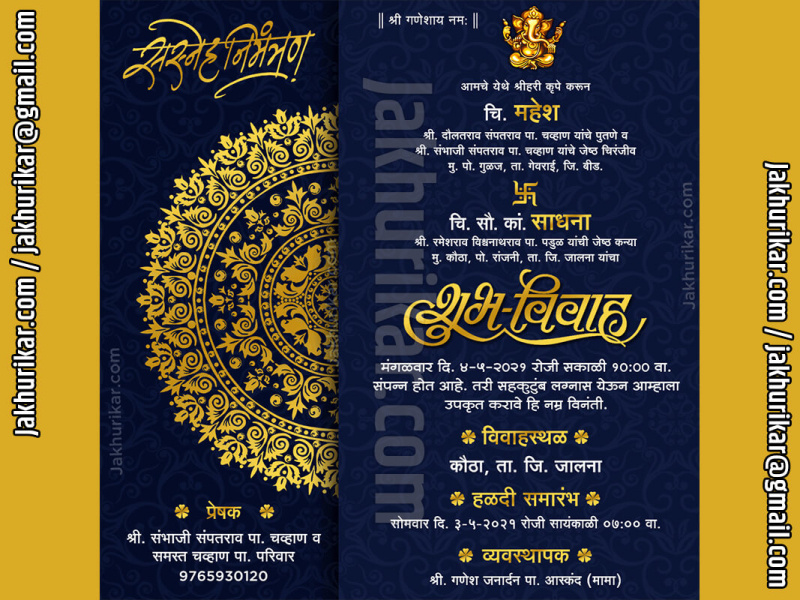Dark Blue Color Traditional wedding invitation Card in marathi by ...