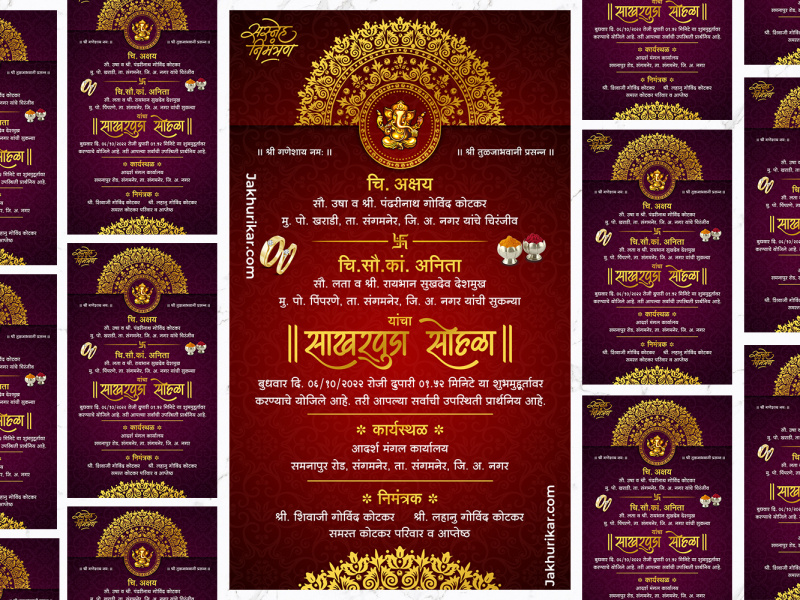 Engagement Invitation card Maker Marathi | Engagement ecard by ...