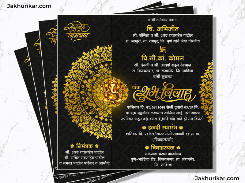 Premium Wedding invitation card | Marathi digital Patrika by Jakhurikar ...