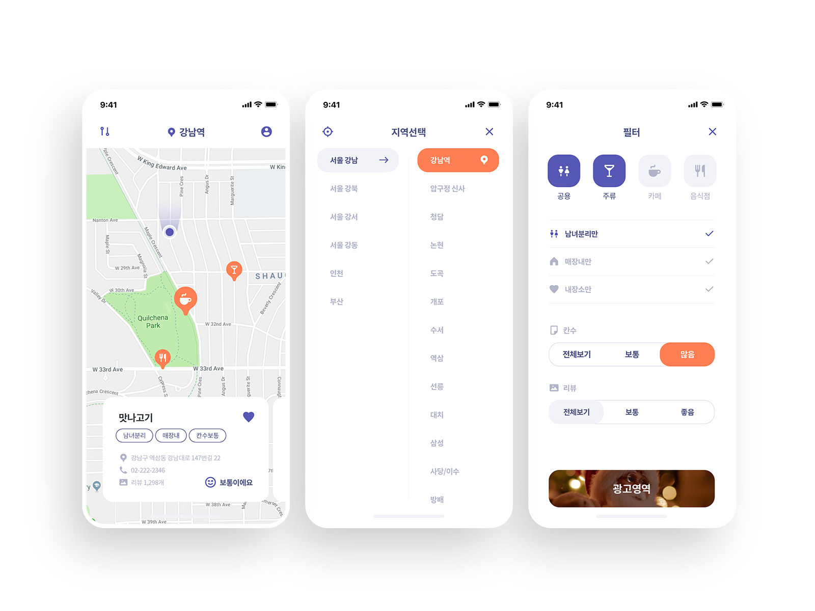 map,select,filter-screens by eunlalune on Dribbble