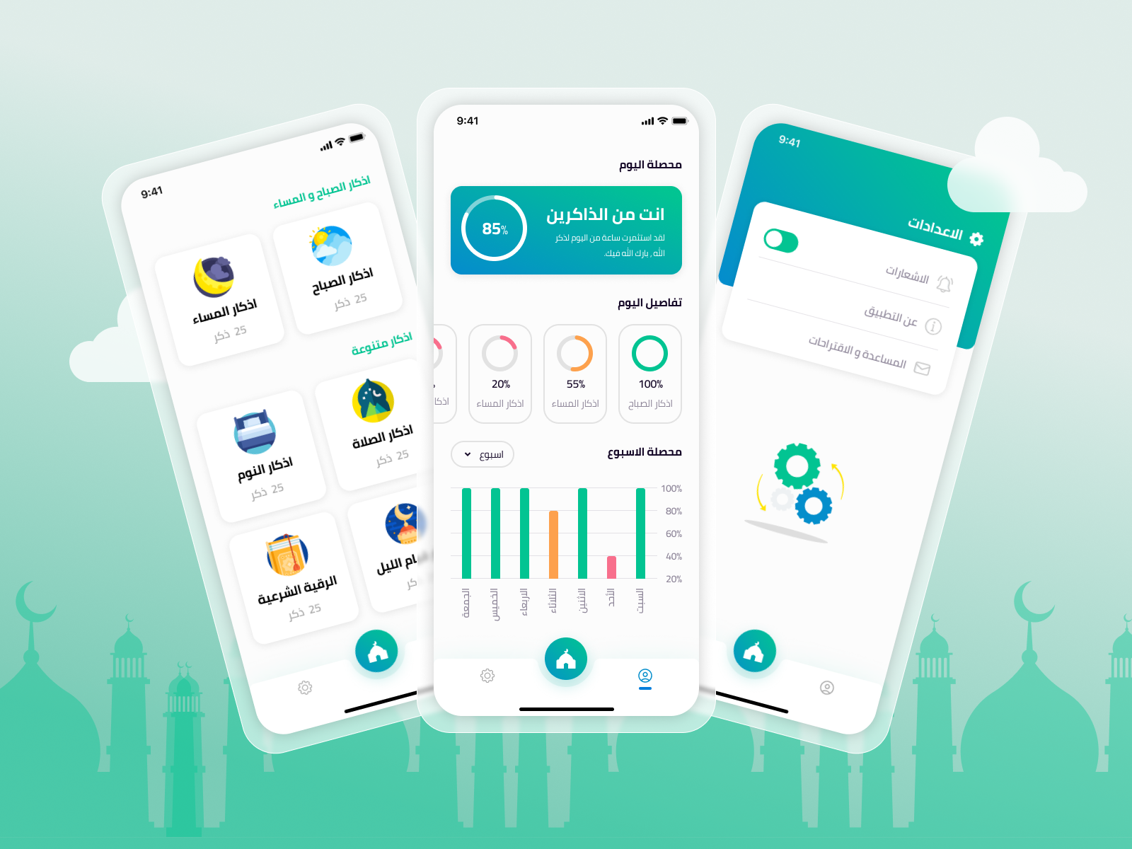 Islamic Mobile App - Azkar by Alaa Nasser on Dribbble
