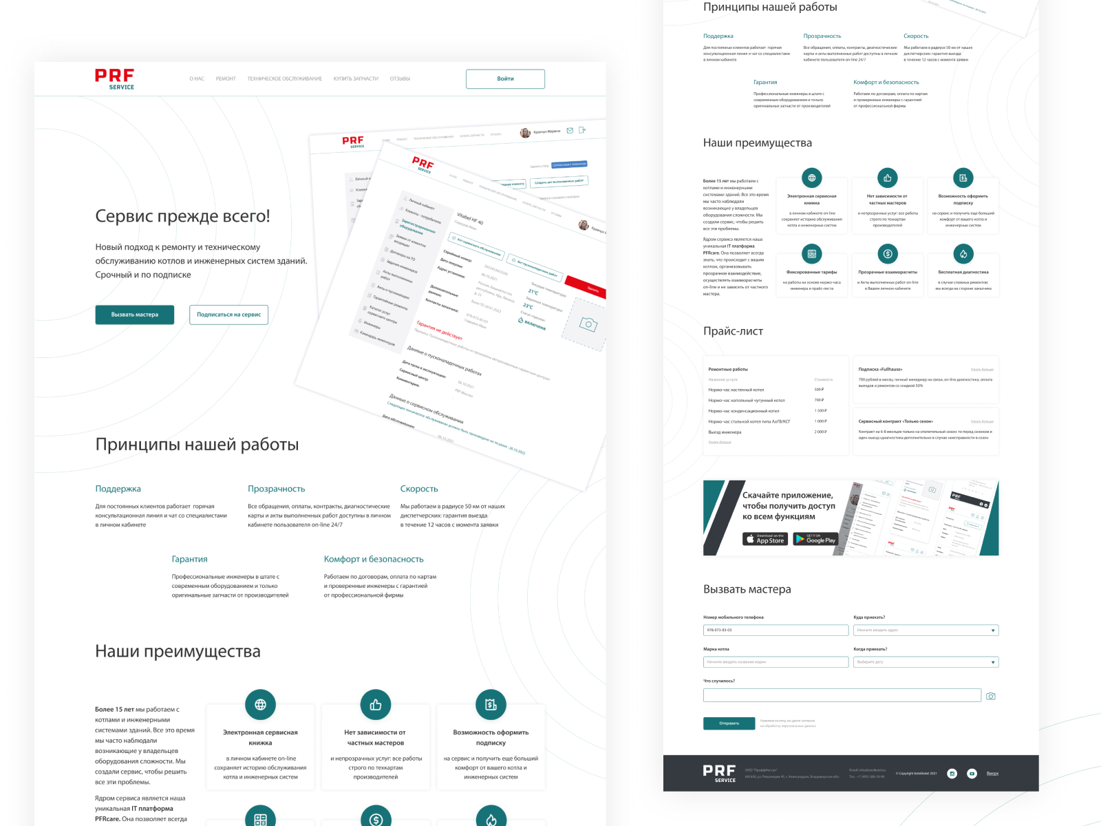 PRF Service | Website by Kalugina Natalia on Dribbble
