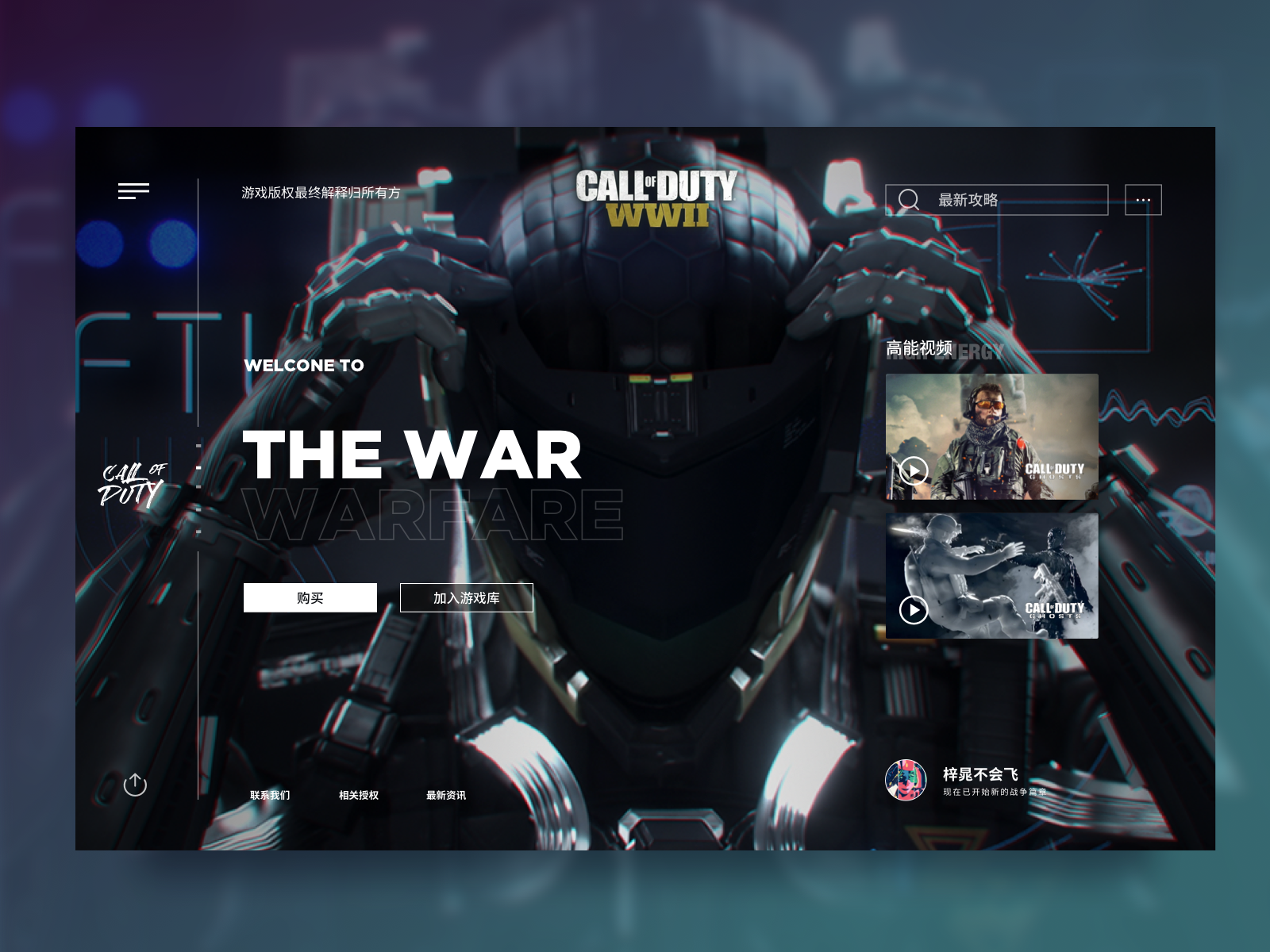 Leisure time to do the game purchase page by Hey梓晁不会飞 on Dribbble