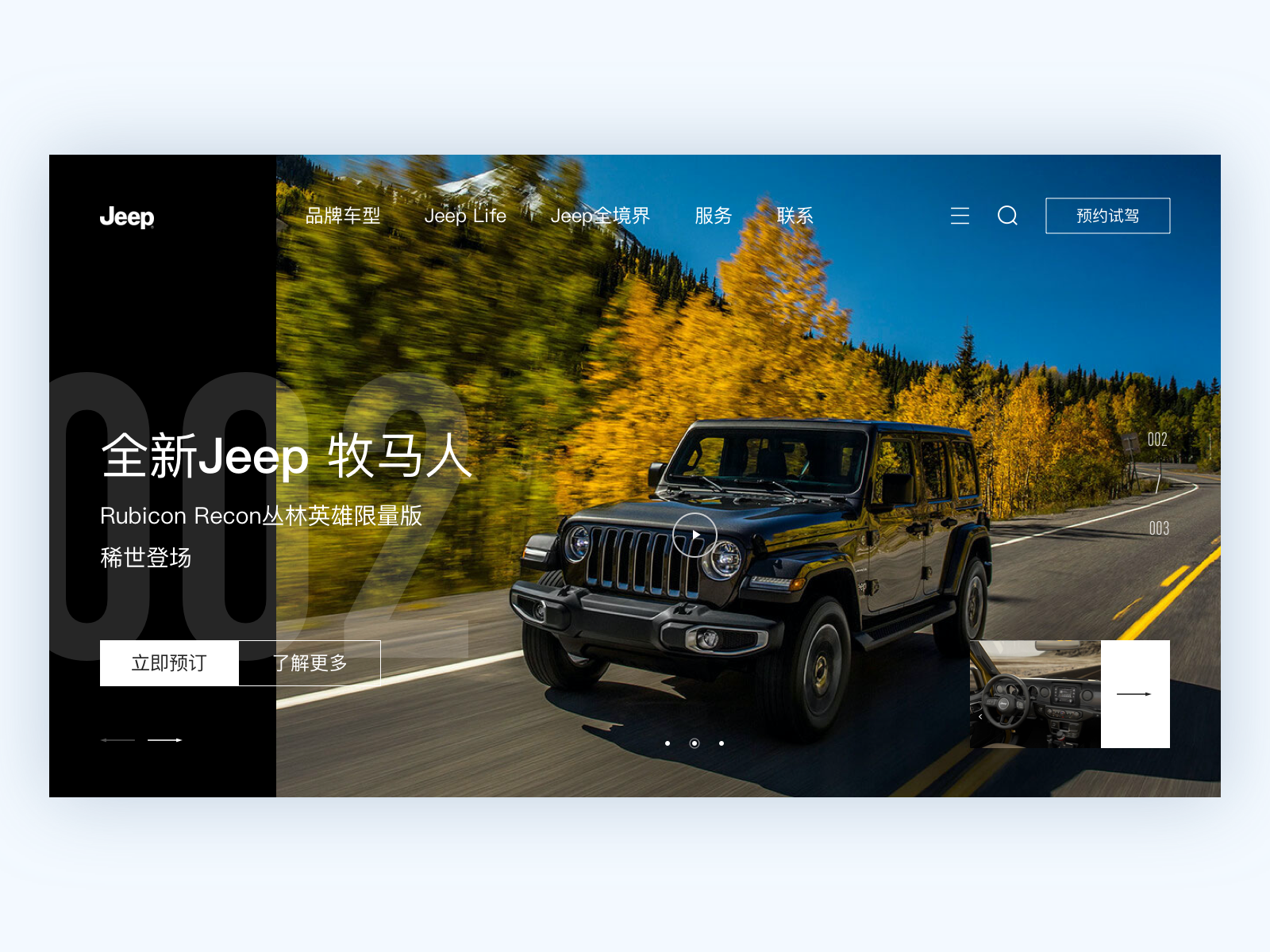 Jeep web design by 稳稳 on Dribbble