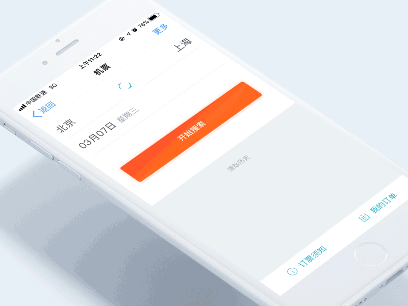 Search Loading by vincent.w on Dribbble