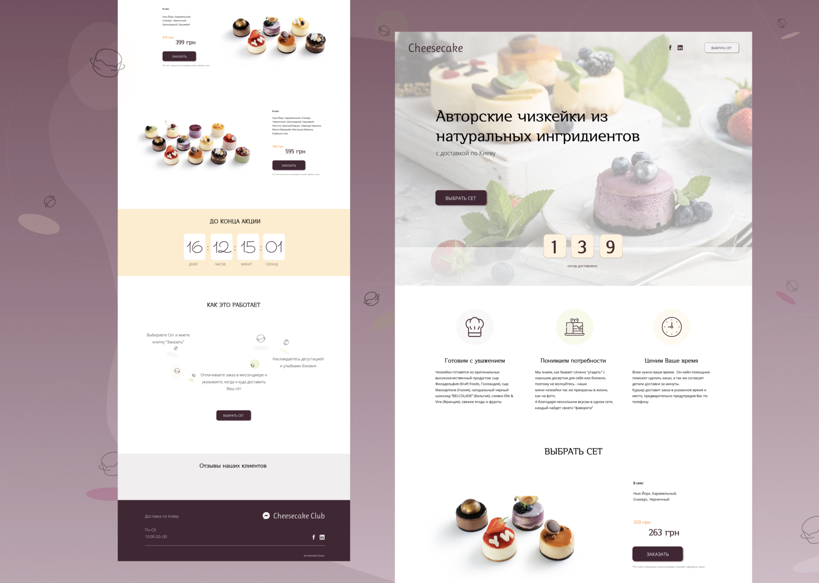 Landing page Cheesecake bakery by Anastasiia on Dribbble