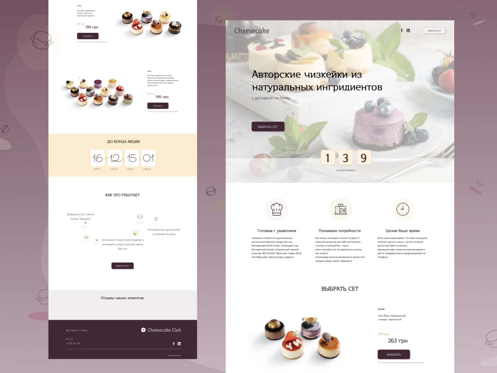 Landing page Cheesecake bakery by Anastasiia on Dribbble