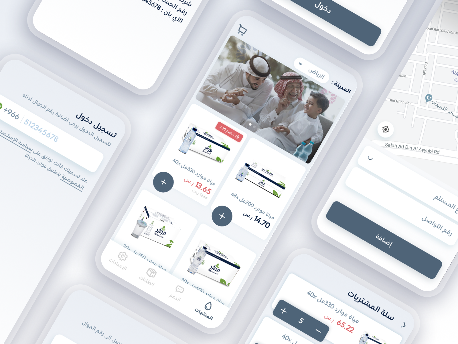 Mawared Water App by khuzimah alqattash on Dribbble