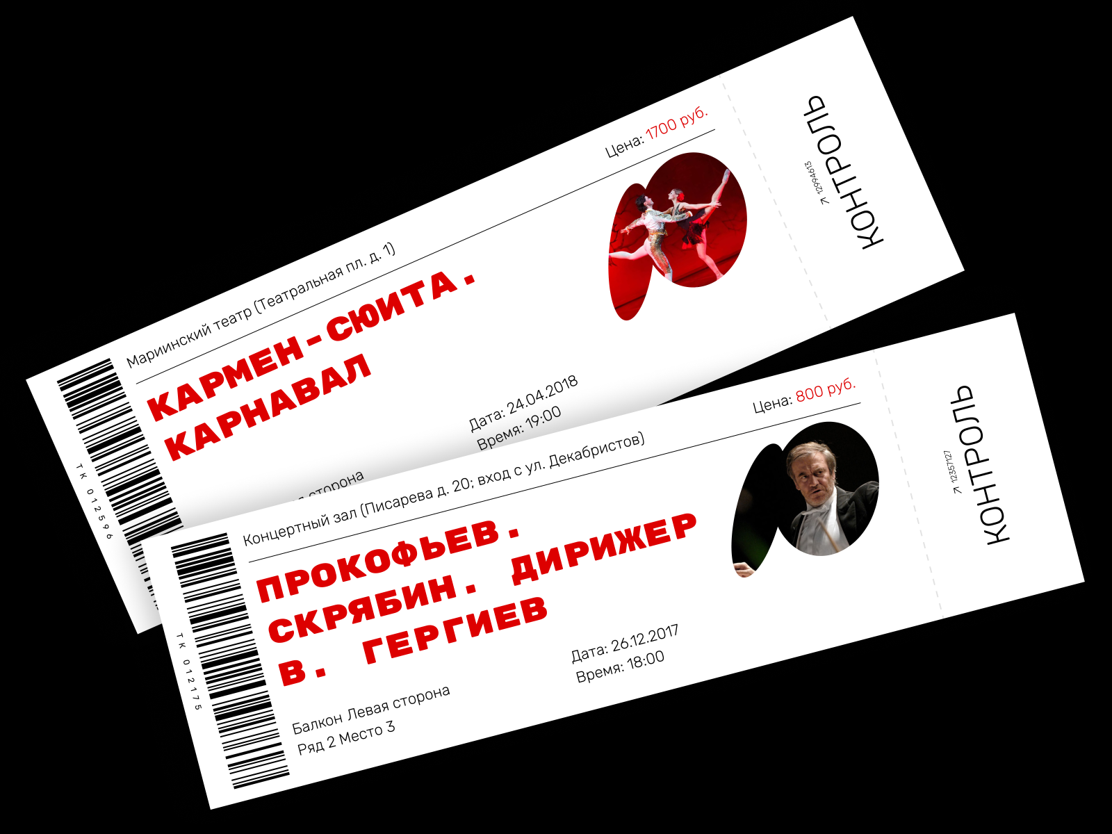 Theater / Tickets design by Andrew Vjivii on Dribbble