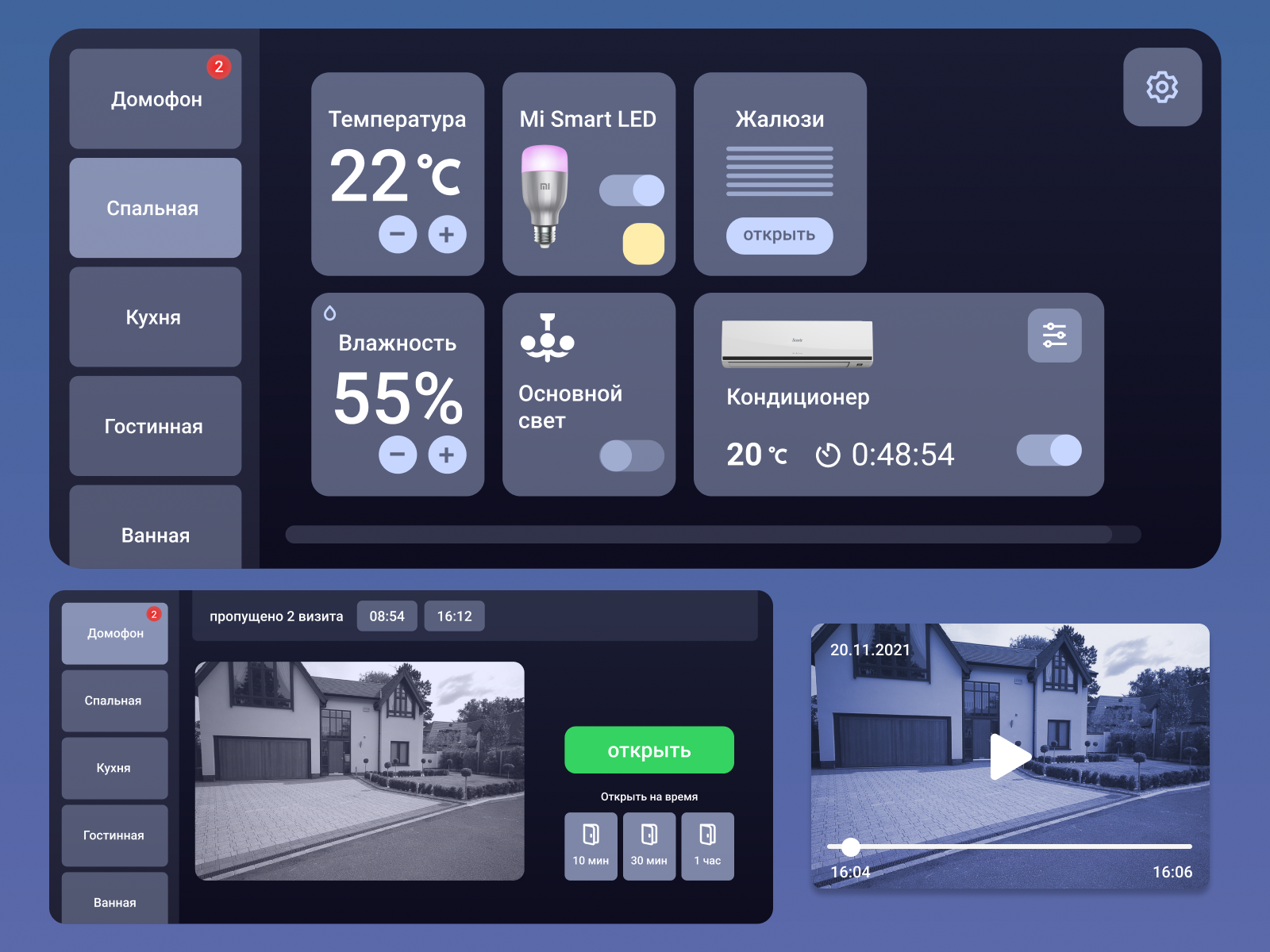 Smart home system interface by Alex Emelianenko on Dribbble
