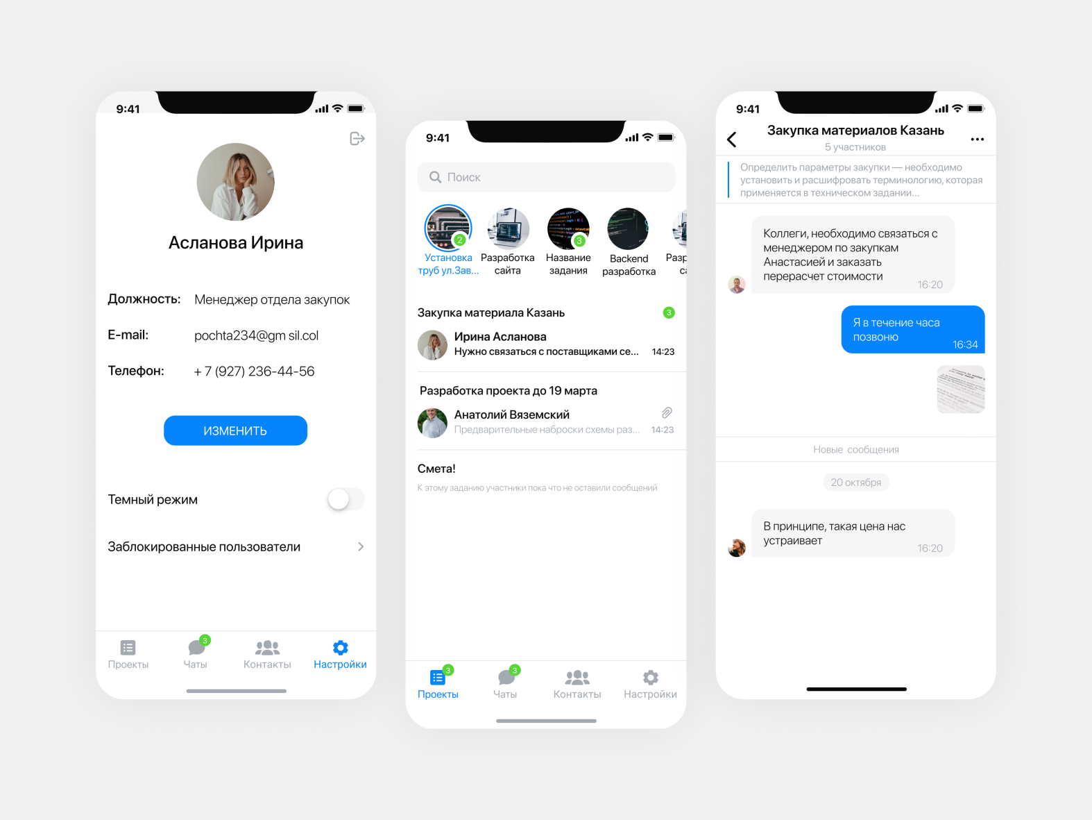 Messenger for employees by Valeria on Dribbble