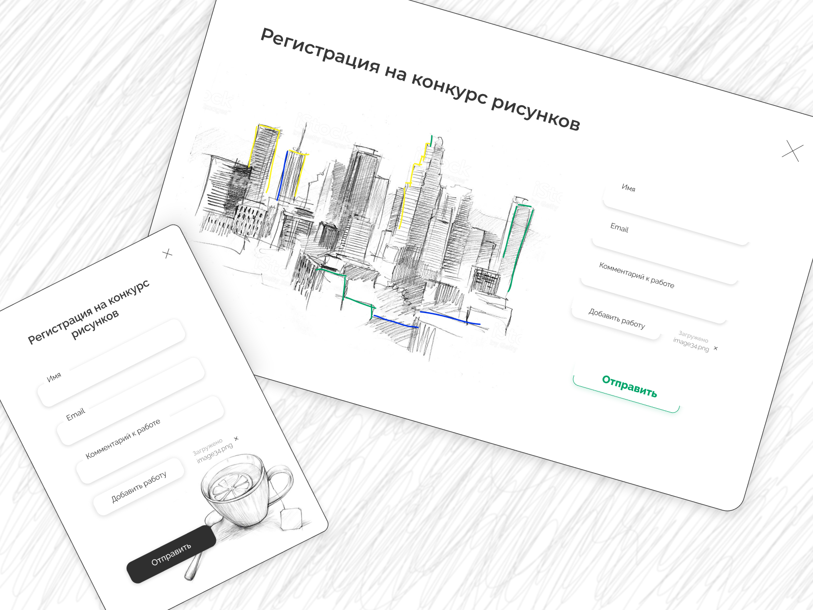 Registration form " Drawing competition" by Darya Liohenkaya on Dribbble