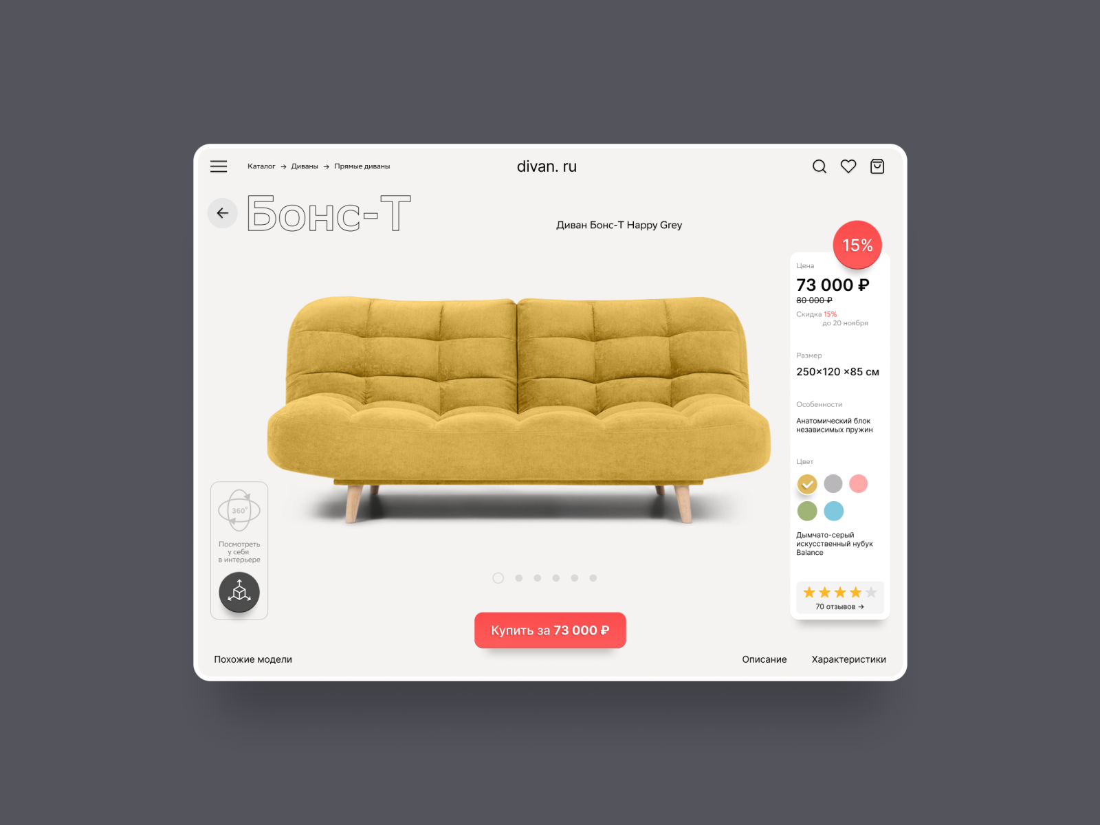 Product page by Андрей on Dribbble