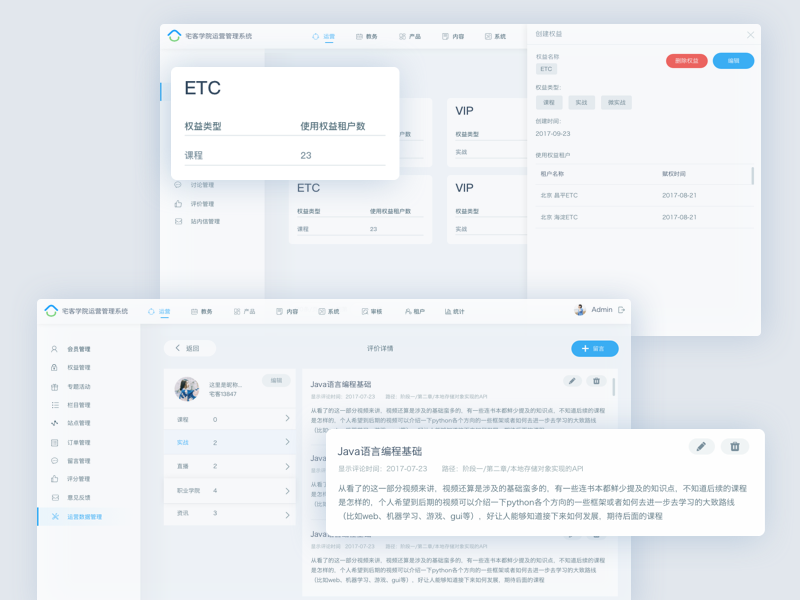 operation management interface of oms by Xiaoyang Zhang on Dribbble