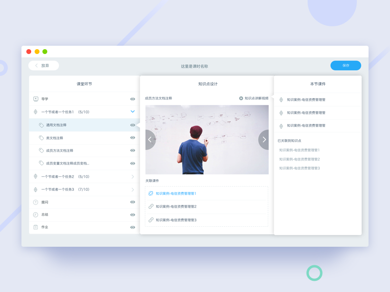 Class time design Interface by Xiaoyang Zhang on Dribbble