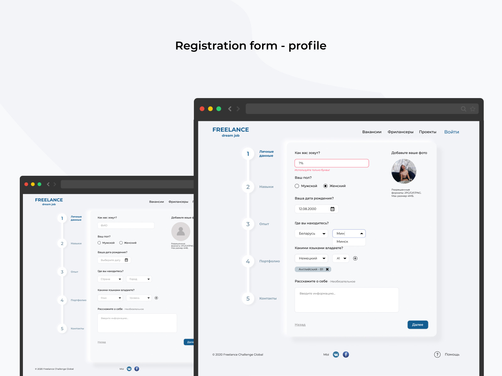Profile form by Dasha Shapoval on Dribbble
