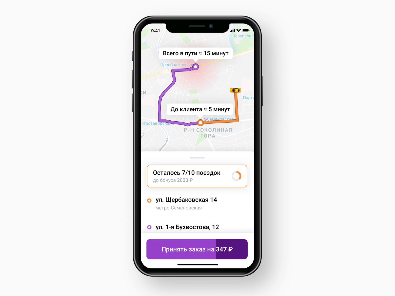 Citymobil Driver app by Oleg Pirogov 🍰 on Dribbble